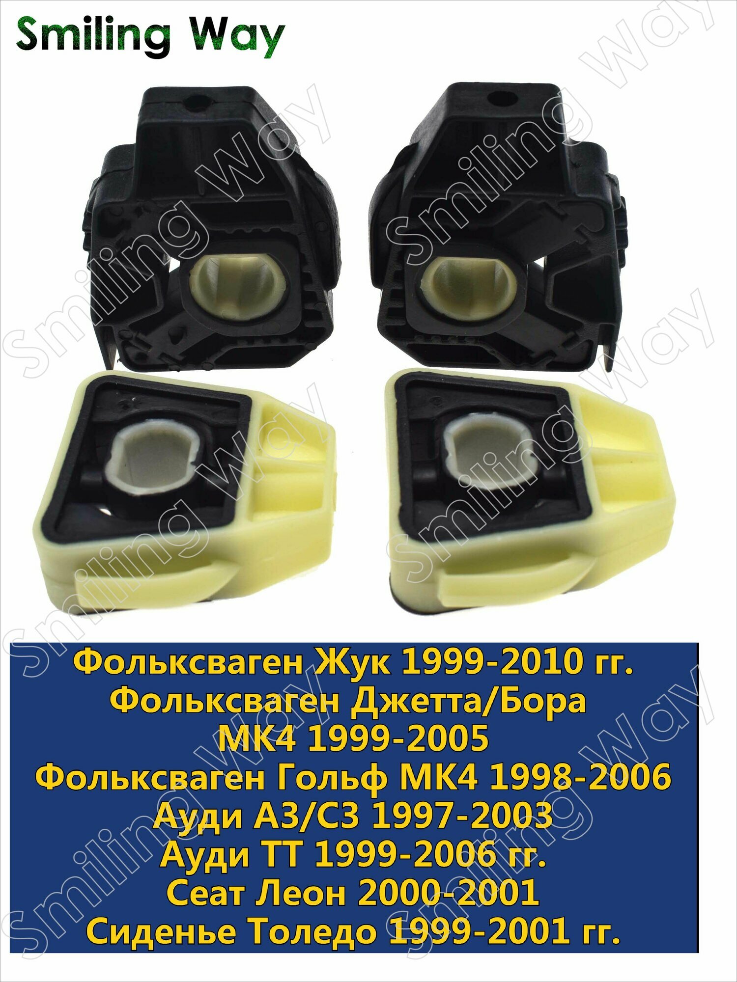 Кронштейны радиатора 4 шт. (верхние и нижние) для VW Golf/Jetta/Bora MK4, Beetle, Audi A3/TT, Seat Leon/Toledo