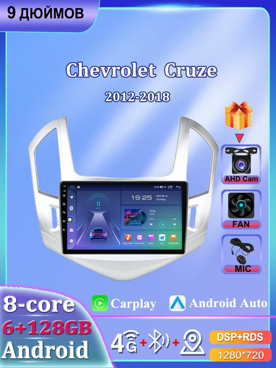 2DIN Android магнитола для Chevrolet Cruze 2012-2015, 6+128ГБ, 8 ядер, Android Auto/CarPlay, GPS, 4G, DSP, Pin-to-Pin