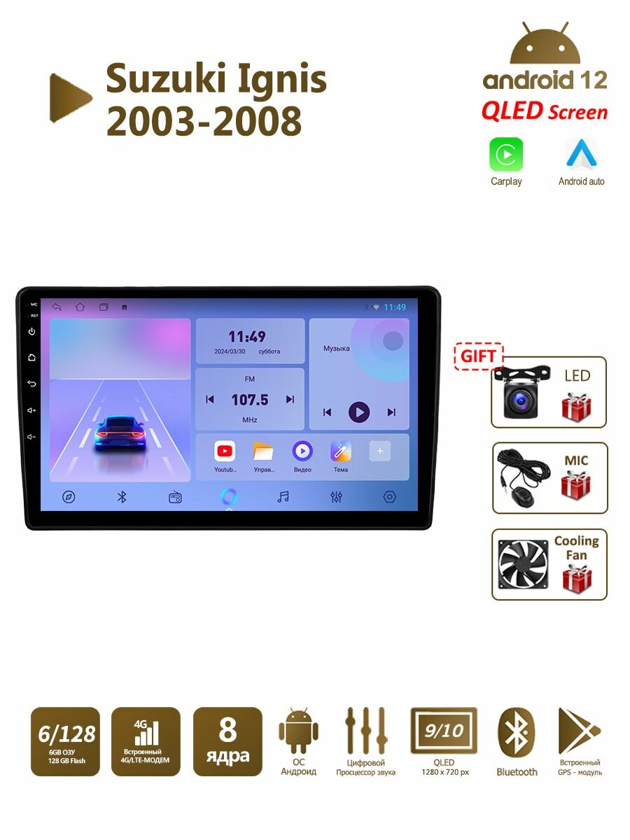 Мультимедиа 2 DIN для Suzuki Ignis 2003-2008 — магнитола Android 8 ядер 6+128Гб, GPS, CarPlay, Android Auto, Wi‑Fi/4G