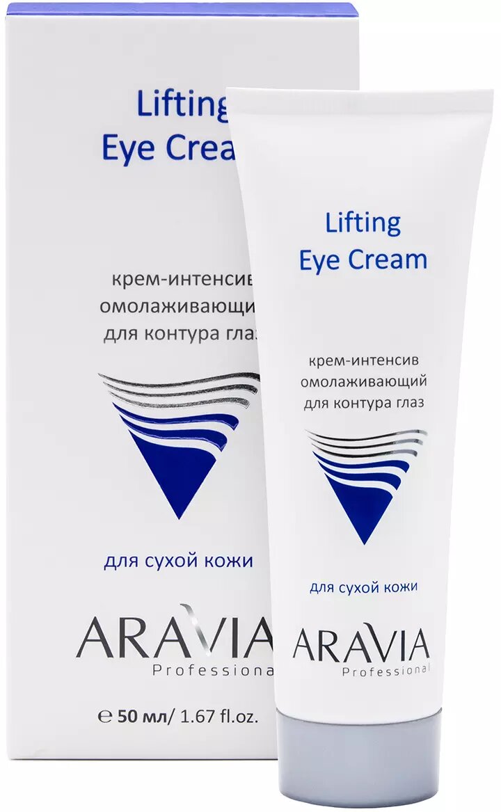 ARAVIA PROFESSIONAL Aravia Professional Крем-интенсив омолаживающий для контура глаз Lifting Eye Cream, 50 мл