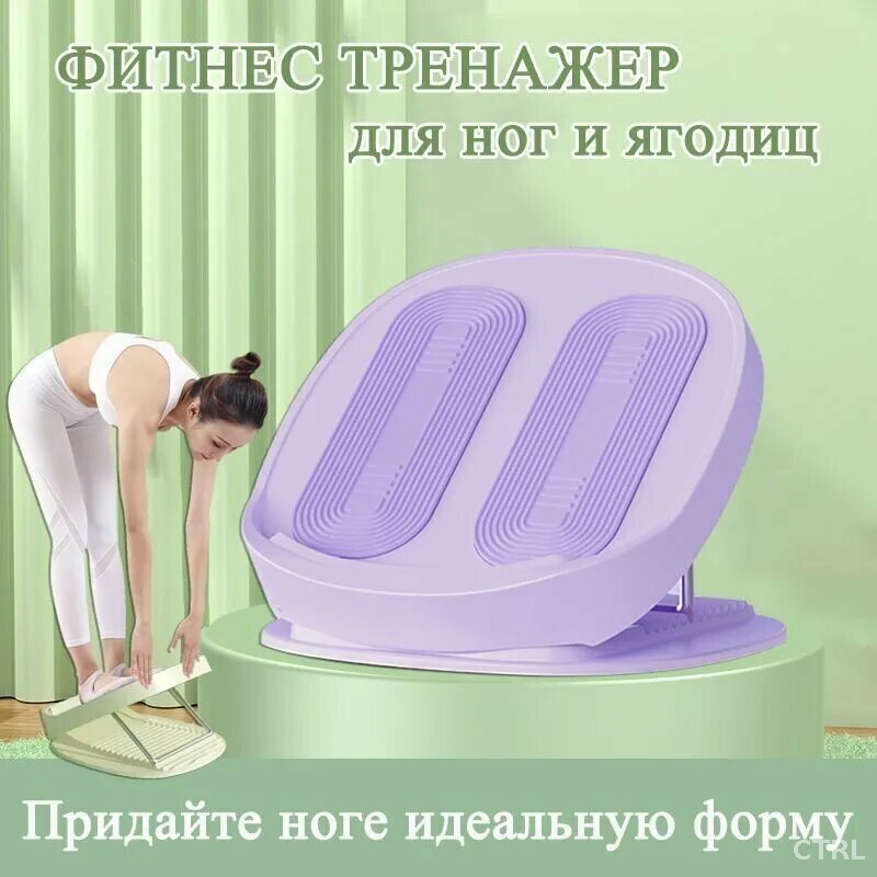 Складывающаяся растягивающаяся наклонная педаль регулировки передачи, домашний тренажер для массажа икроножных мышц