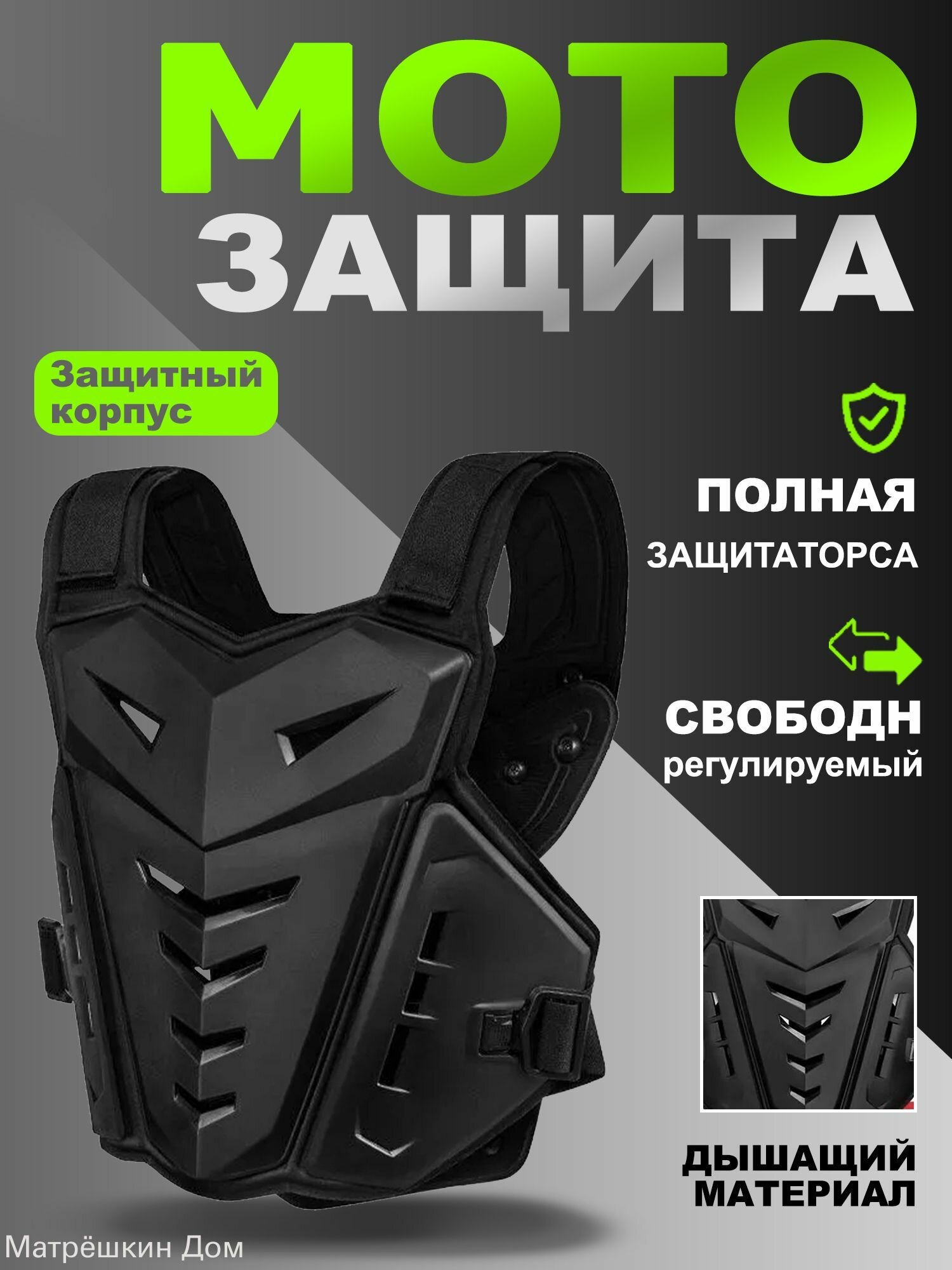 Моточерепаха, размер: Универсальный, цвет: черный