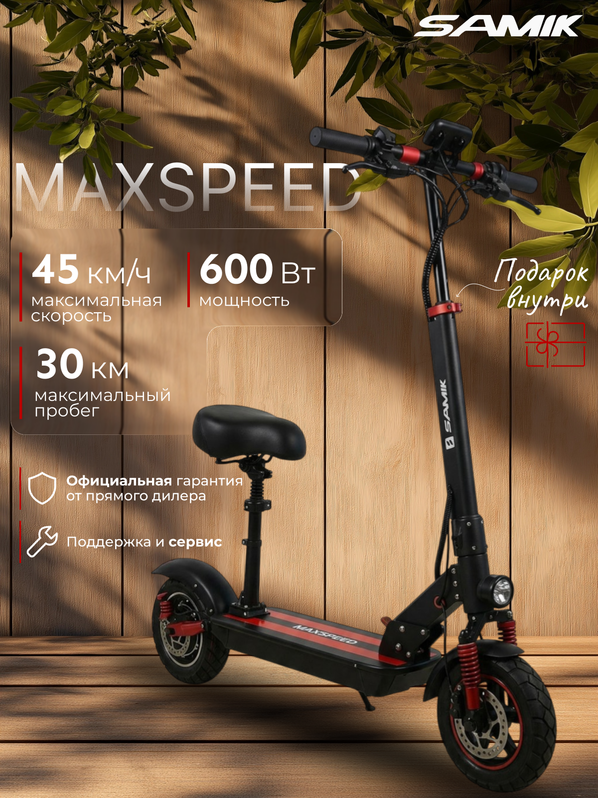 Электросамокат Max Speed, взрослый, складная конструкция, черный