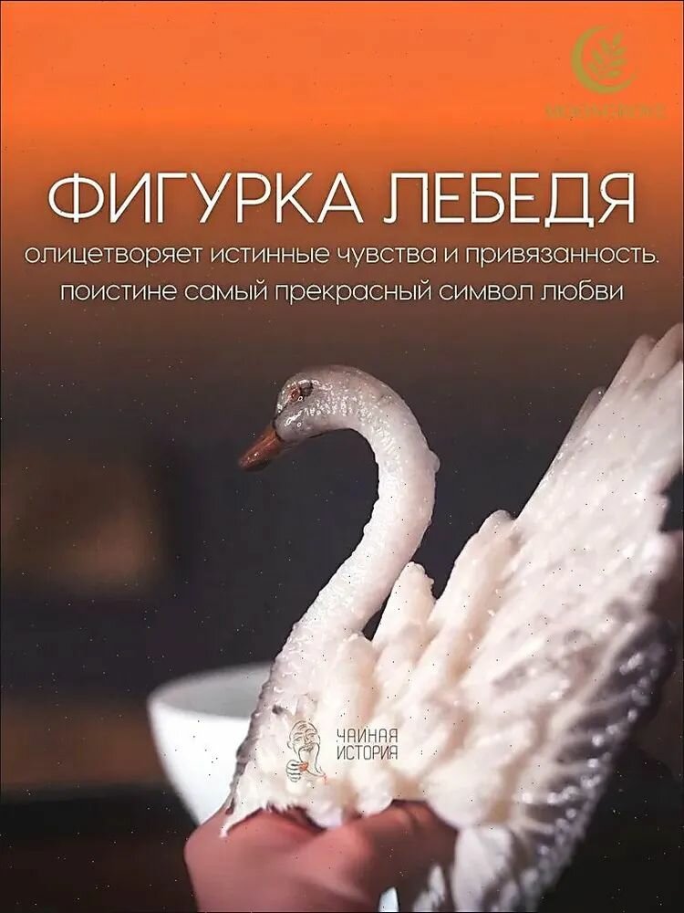 Фигурка для чайной церемонии "Лебедь" меняющая цвет от нагревания, Чайный дух
