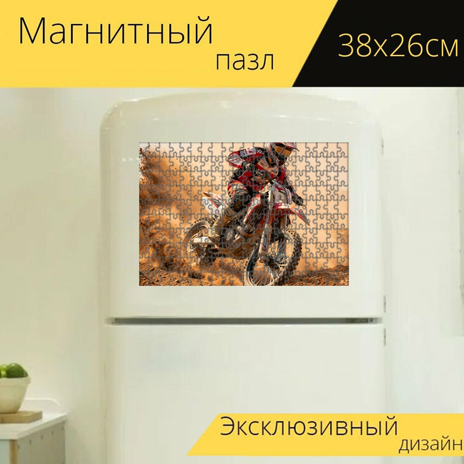 Магнитный пазл "Мотокросс в пустынной пыли. Экстремальный заезд на внедорожном байке по песчаной трассе, динамичный ракурс, брызги грунта, красно-черная." для интерьера, 38х26 см.