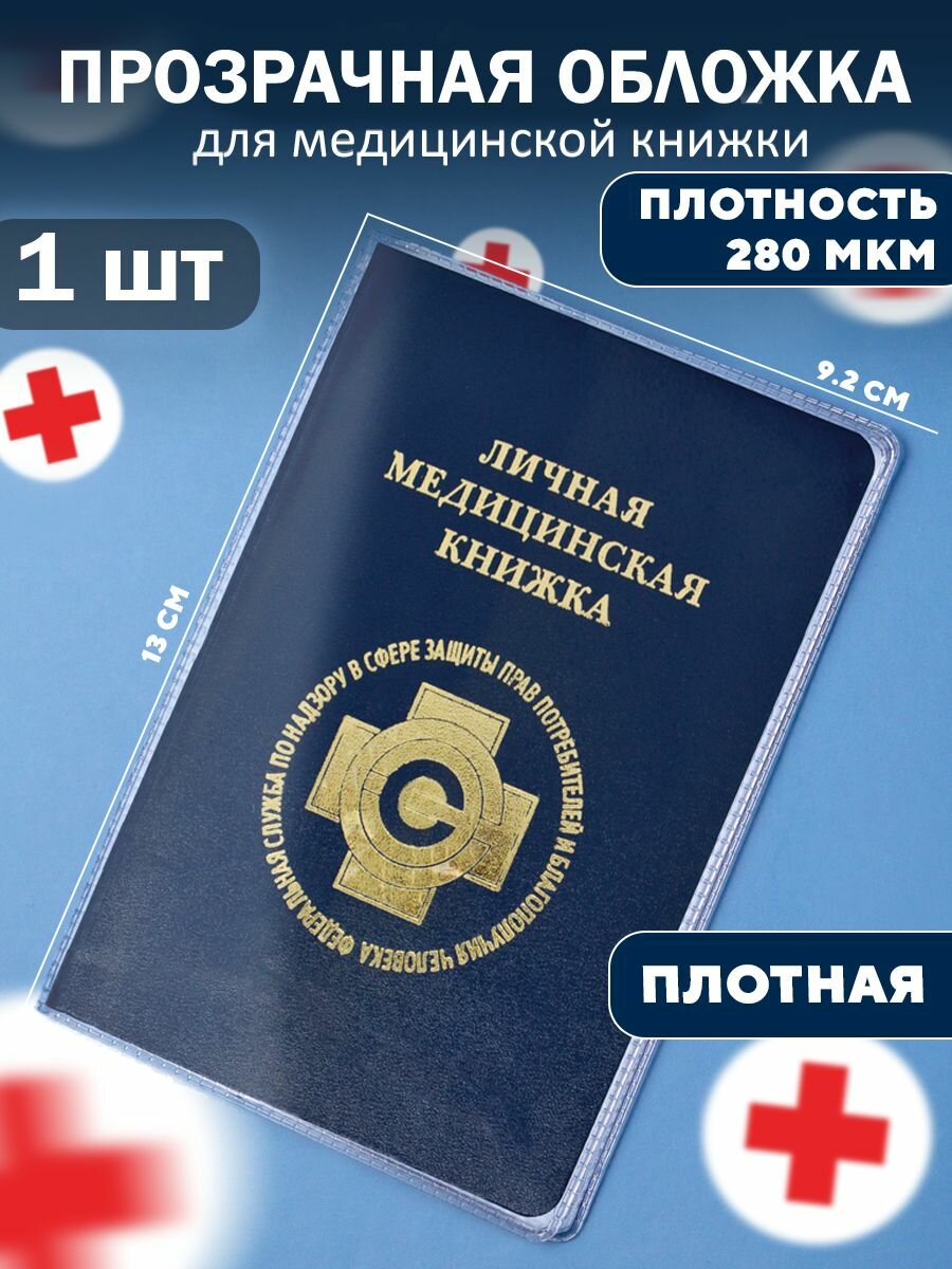 Обложка для паспорта