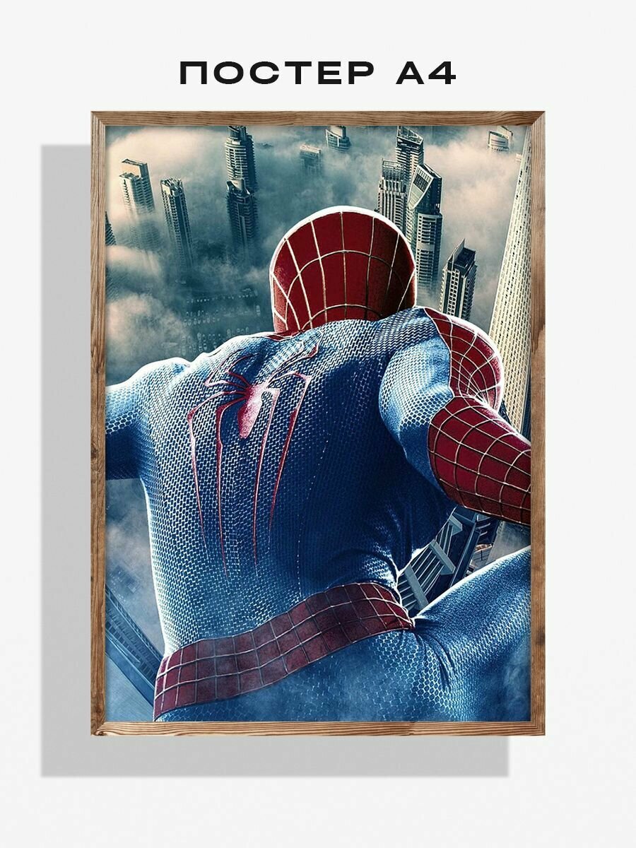 Постер А4 на стену Человек Паук Spider Man, 21х30 см, без рамы