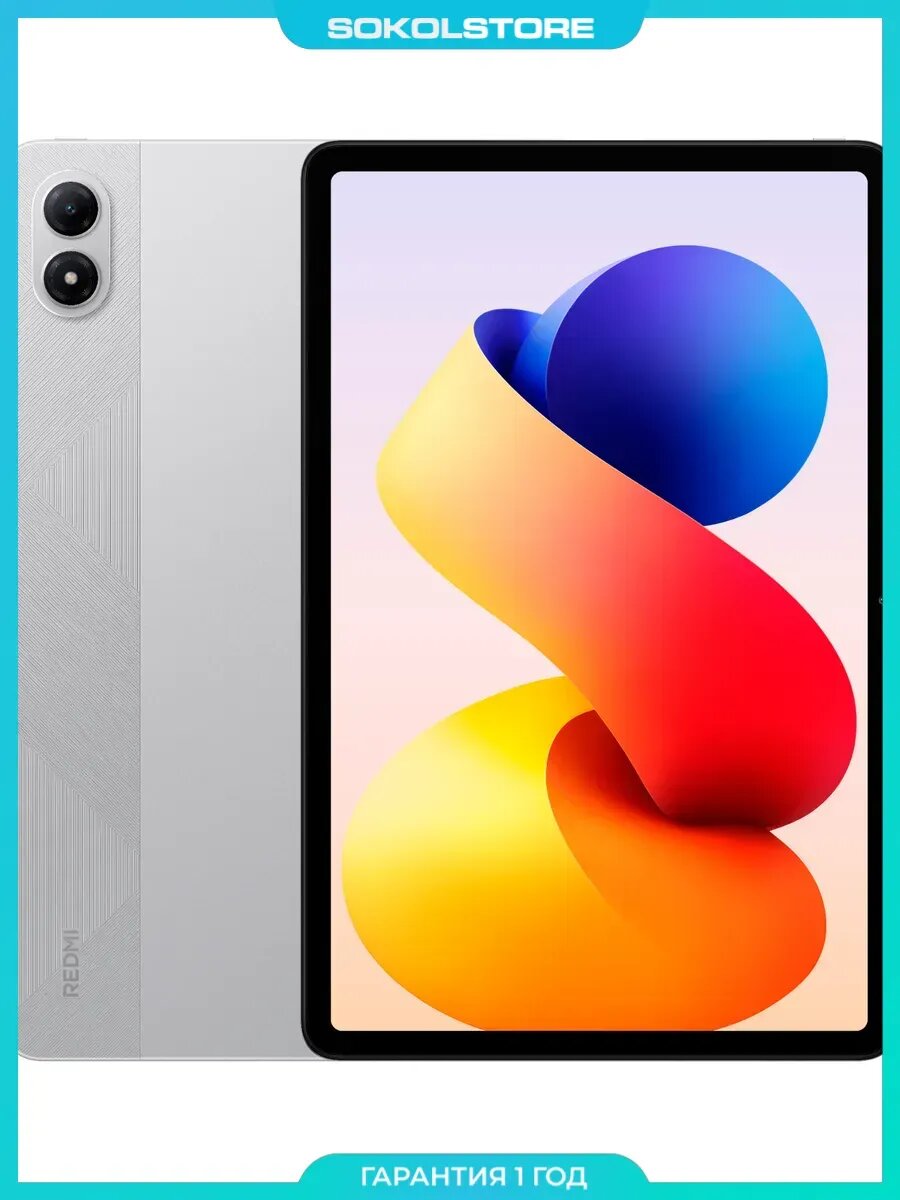 Планшет REDMI Pad 2 Pro 5G 8+256 Silver
