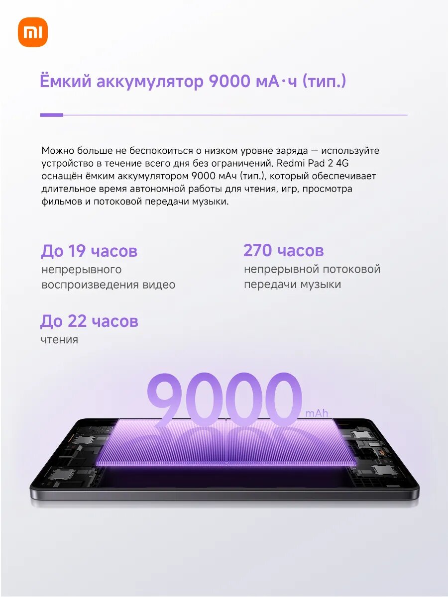 Планшет Redmi Pad 2 4G 4+128GB Graphite Gray — фото 1