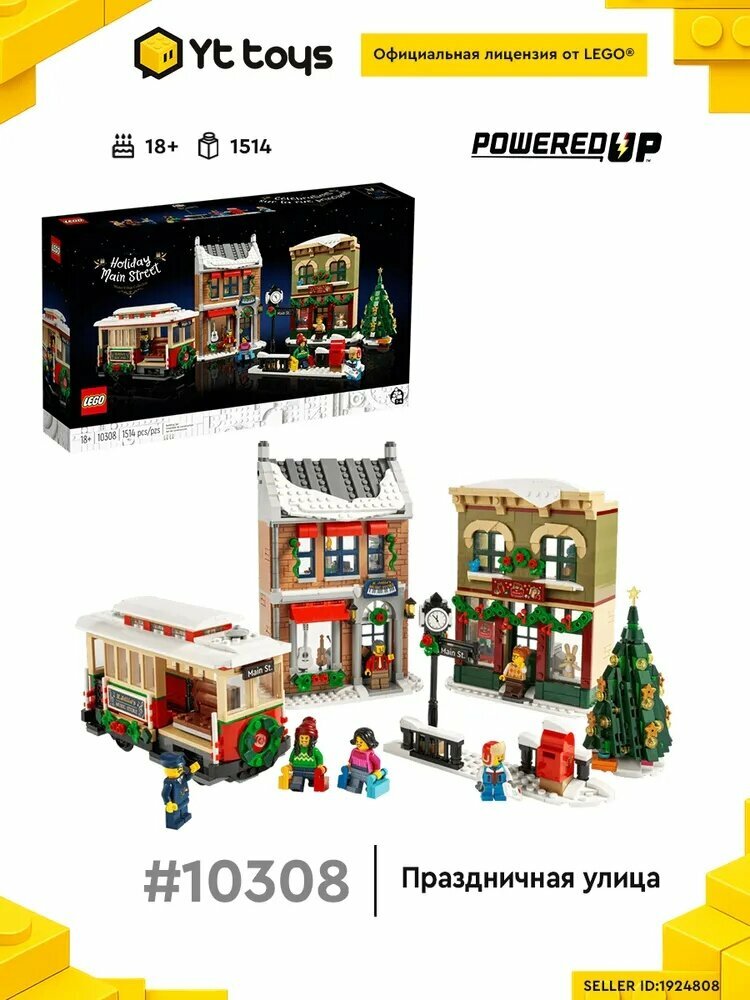 Конструктор LEGO Icons Главная Рождественская улица, 1514 деталей, возраст от 18+, 10308