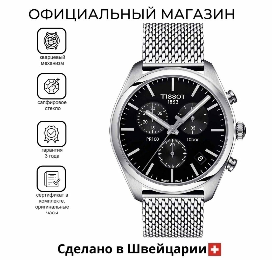 Наручные часы