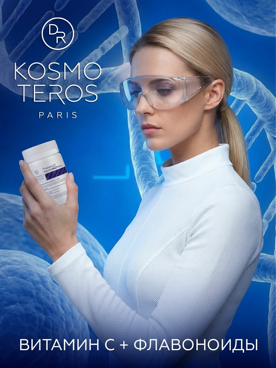 Биокорректор-нутрицевтик Планета М пентамагрин Dr KOSMOTEROS (Paris)