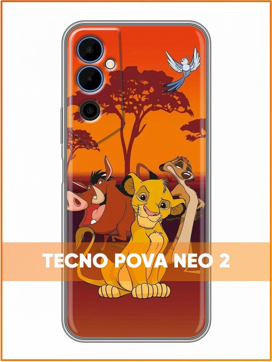 Чехол для Tecno Pova Neo 2 с принтом для детей с королем львом (Техно Пова Нео 2)