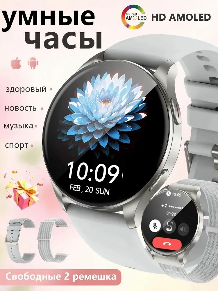 Умные часы X20 с AMOLED экраном 1.43", Bluetooth-звонки, фитнес-трекер, 100+ спортивных режимов, 25 дней ожидания, серебристый