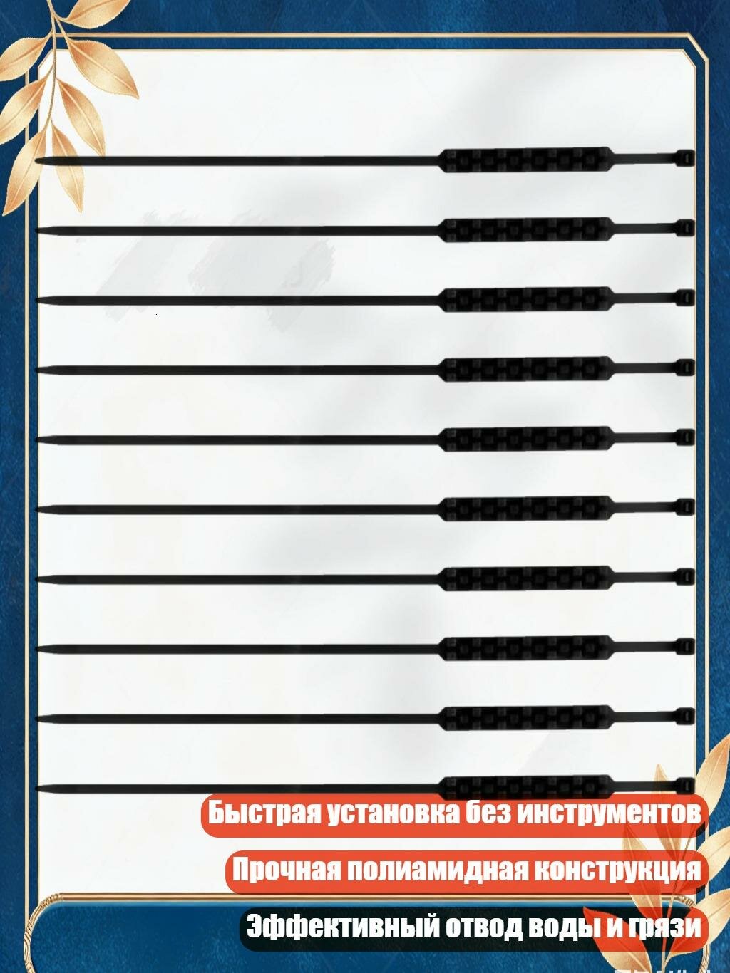 Снеговые цепи для мотоциклов, Черный