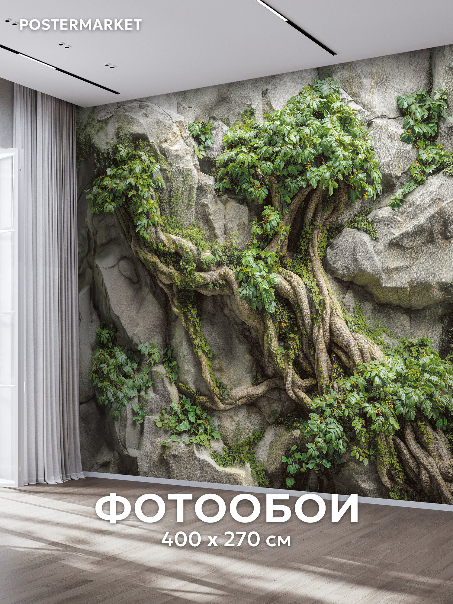 Фотообои Postermarket "Зеленые скалы" флизелиновая основа, виниловое покрытие 400*270 см.