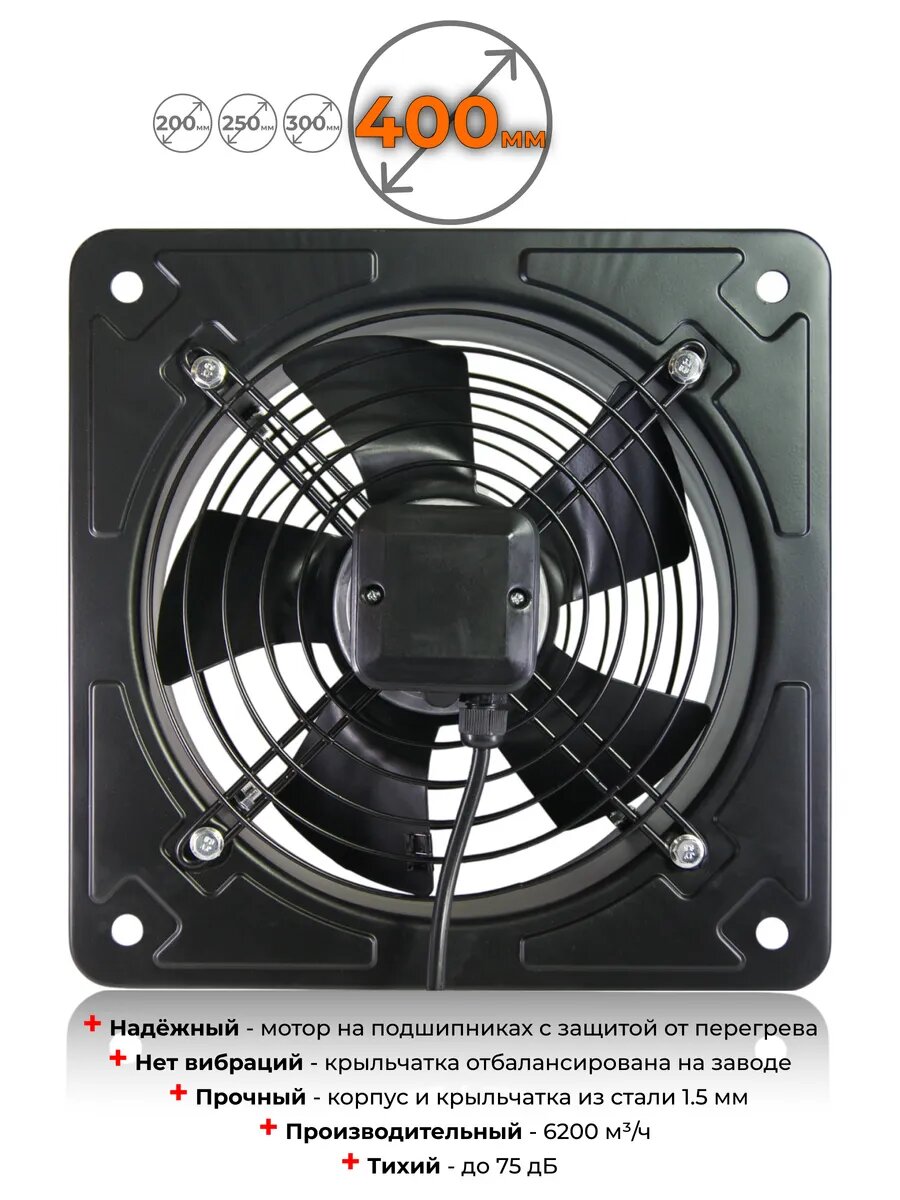 Мощный вытяжной вентилятор 400мм усиленный M-5043