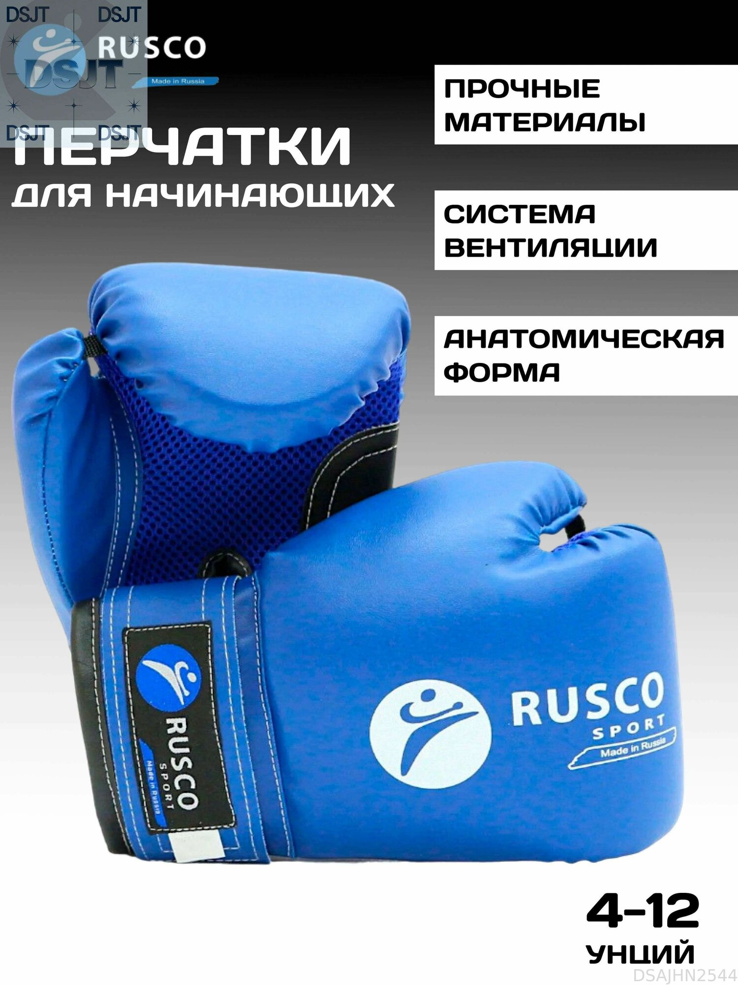 Боксерские перчатки Rusco Sport 6 унций, синие, детские