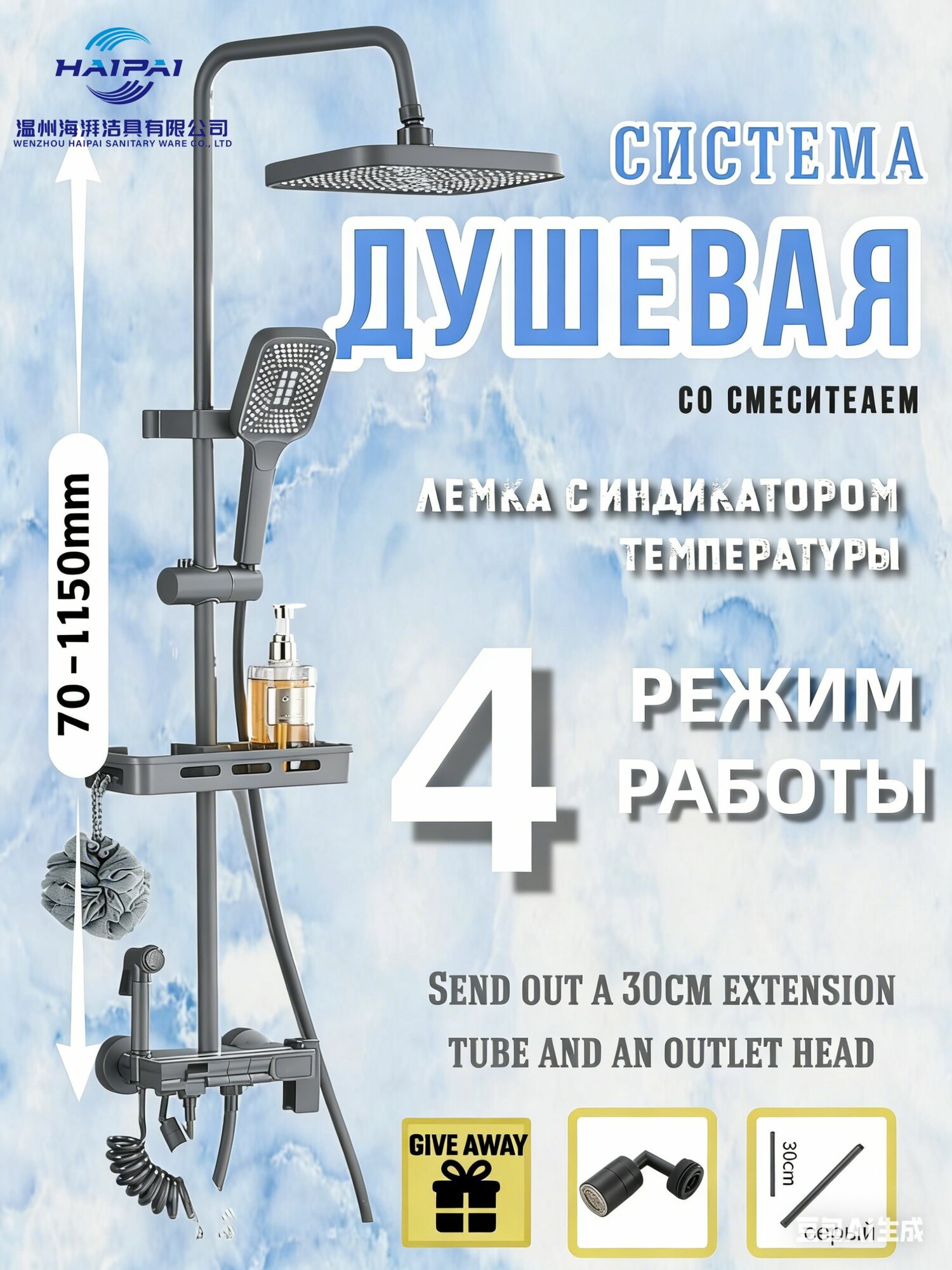 Laihan Душевой комплект серый металлик