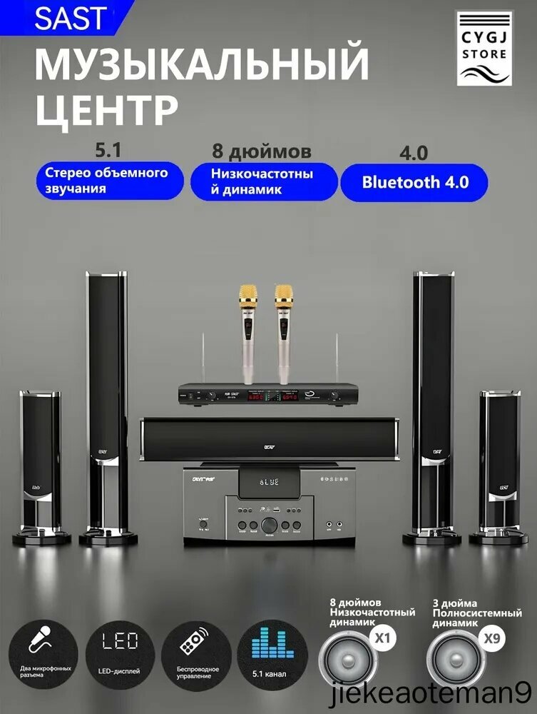 Домашний кинотеатр SAST-A16, аудиосистема Bluetooth 5.1 и сабвуфер