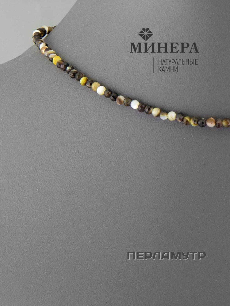 Бусы, перламутр