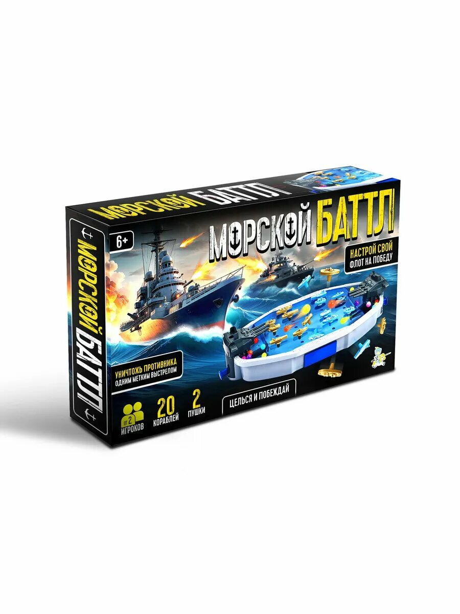Игра настольная "Морской батл" Active time