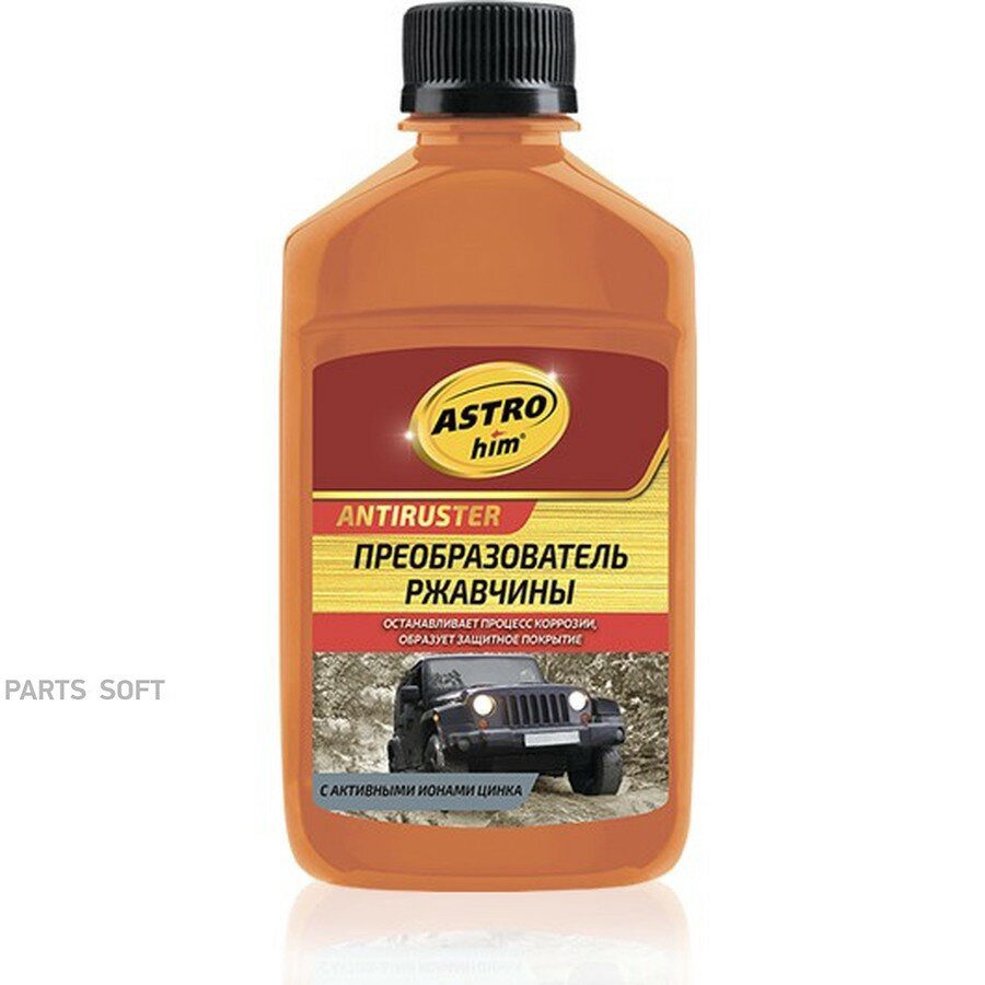 Преобразователь ржавчины ASTROHIM 250 мл с ионами цинка ASTROHIM AC4692 | цена за 1 шт