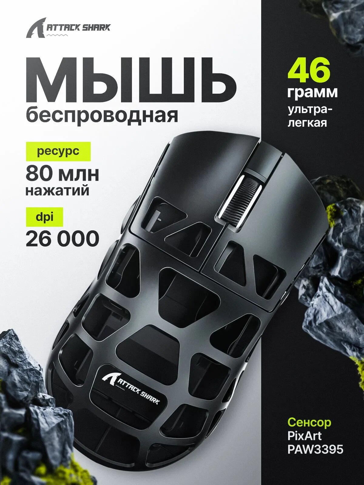 Мышь Attack Shark R3 Titanium Черный, PAW3395, Web, CNC, беспроводная