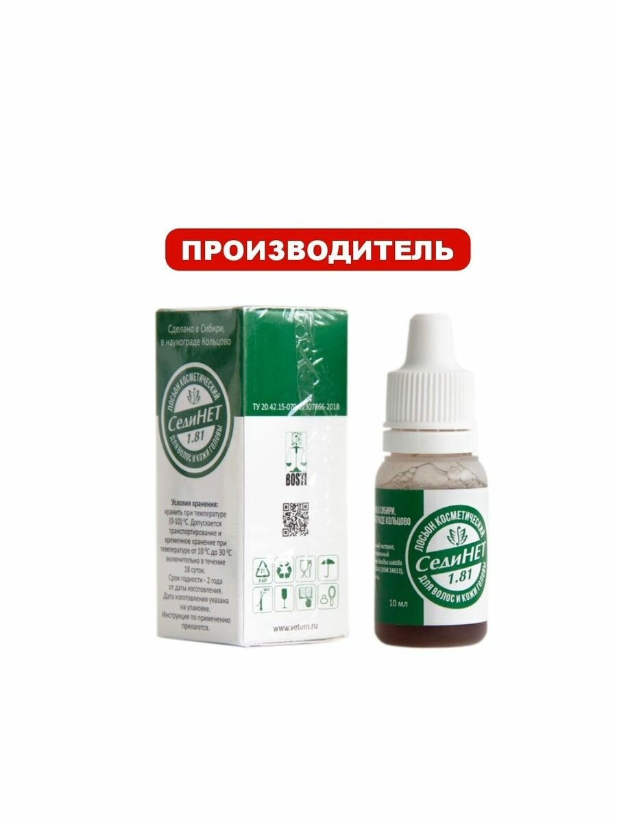 СедиНЕТ 1.81, лосьон косметический для волос и кожи головы.