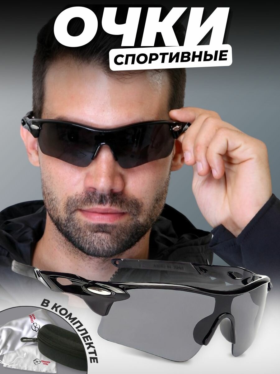 Солнцезащитные очки