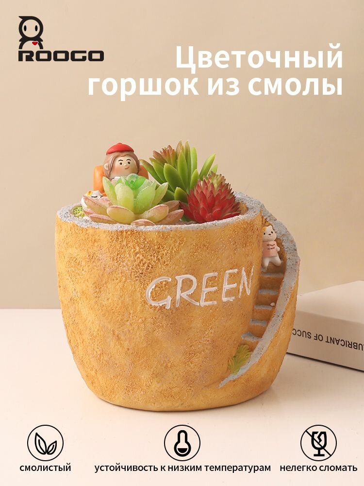 Roogo Горшок для цветов, 14 см х 13.5 см х 14.5 см, 1 шт