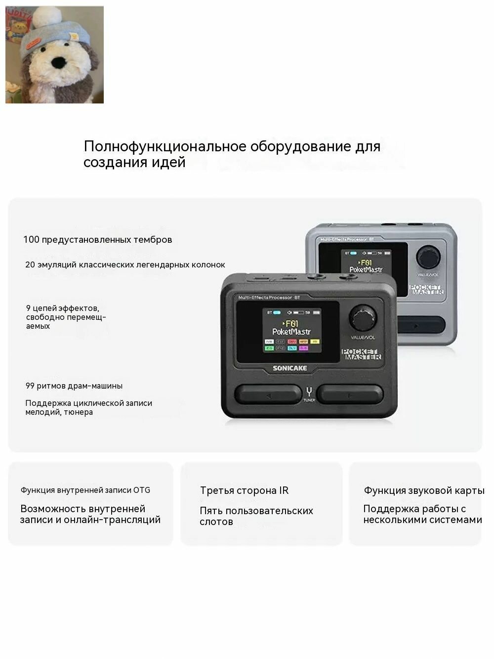 Процессор эффектов