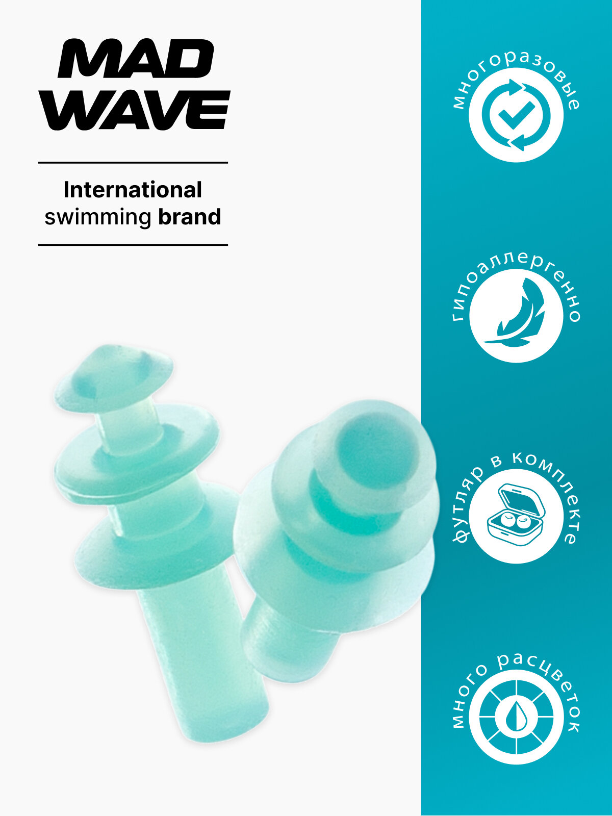 Антиаллергенные плунжерные беруши для плавания MAD WAVE Ear plugs, цвет зеленый