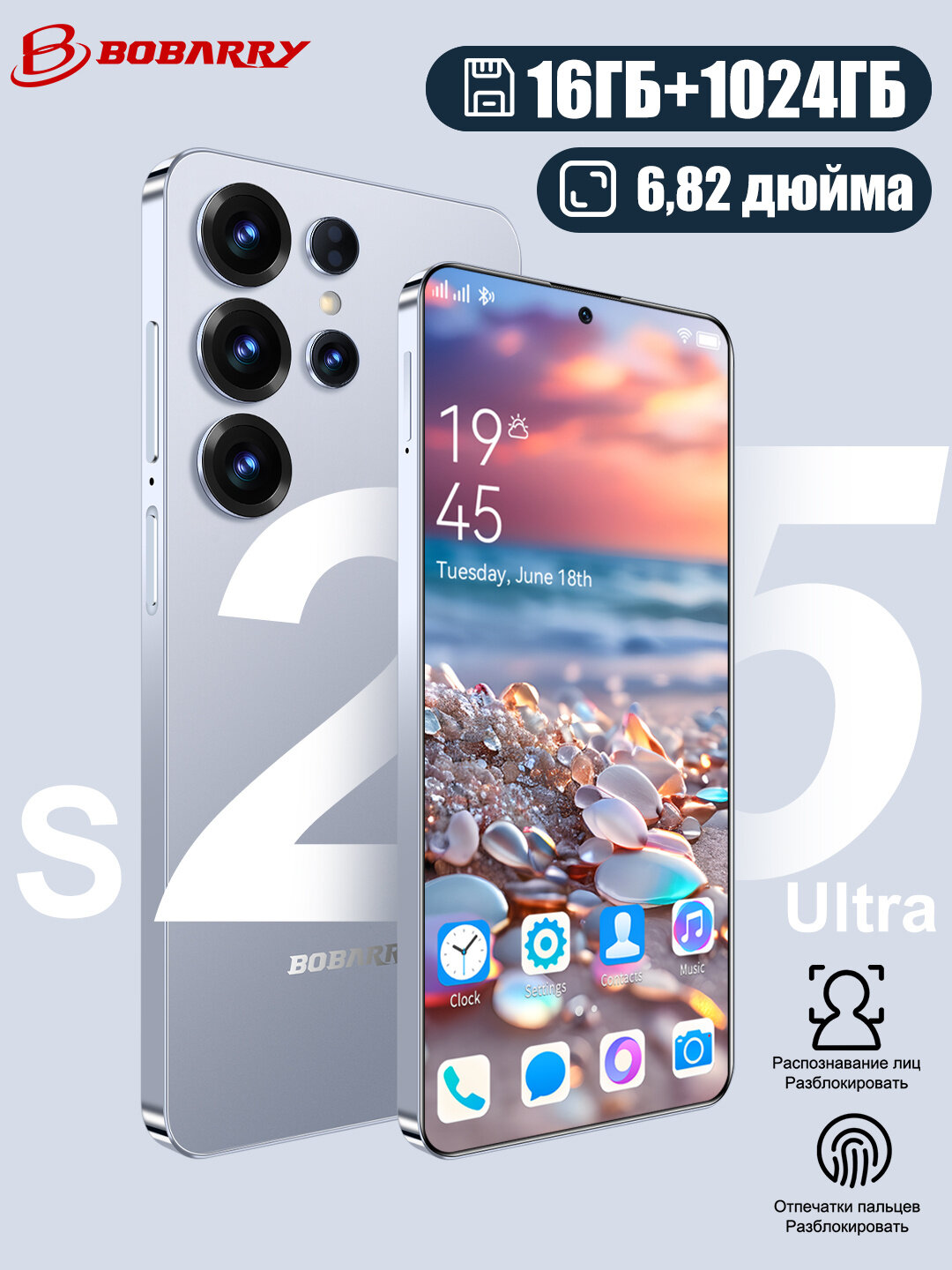 Смартфон S25 Ultra, Android 14, 5G, 16ГБ/1024ГБ, камера 50 МП, синий( мощная производительность