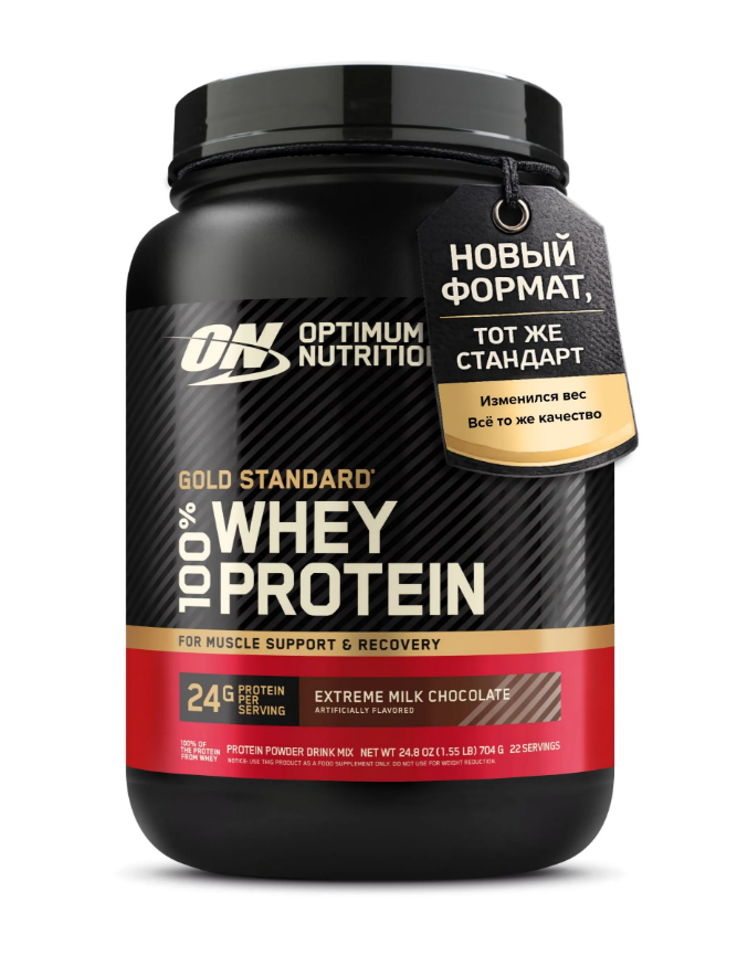 Протеин Optimum Nutrition Whey Gold Standard 100% 704 гр Насыщенный Молочный Шоколад