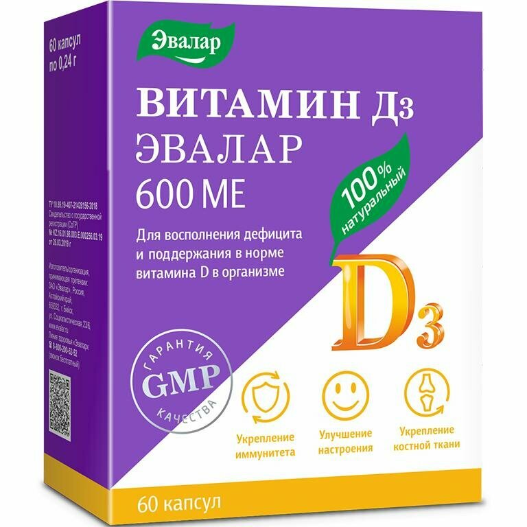 БАД Эвалар Витамин Д3 600 МЕ №60, в капсулах, 60 шт