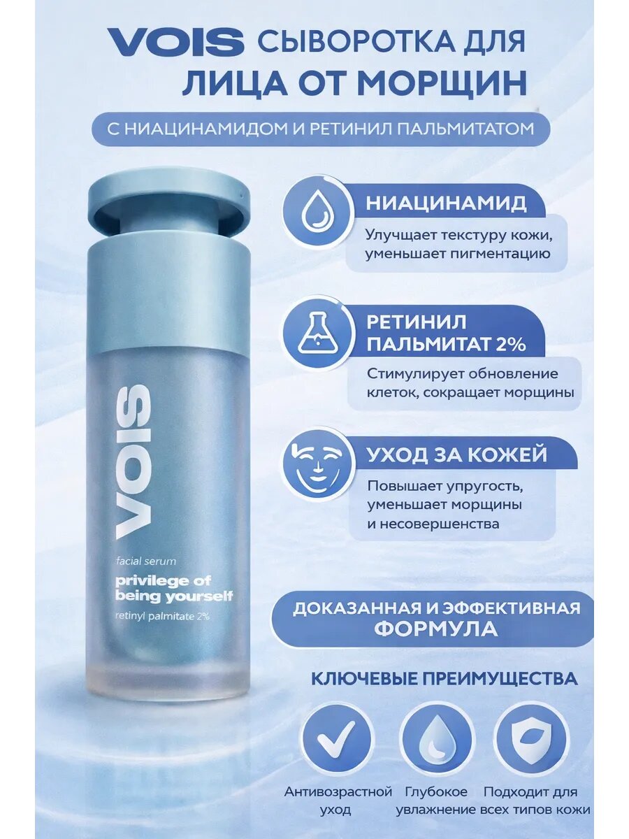 Сыворотка для лица от морщин 30 мл