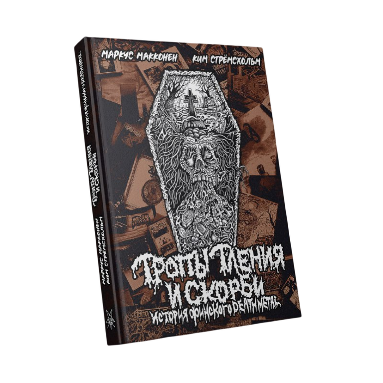 Тропы тления И скорби: История финского Death Metal