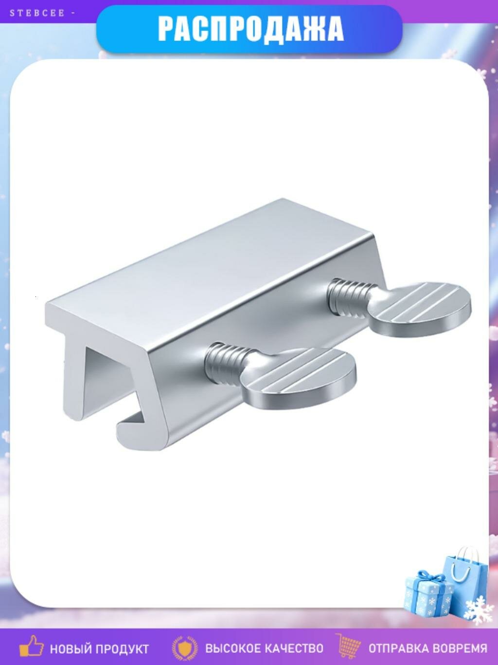 Алюминиевый замок-ограничитель для окон, Двойные отверстия