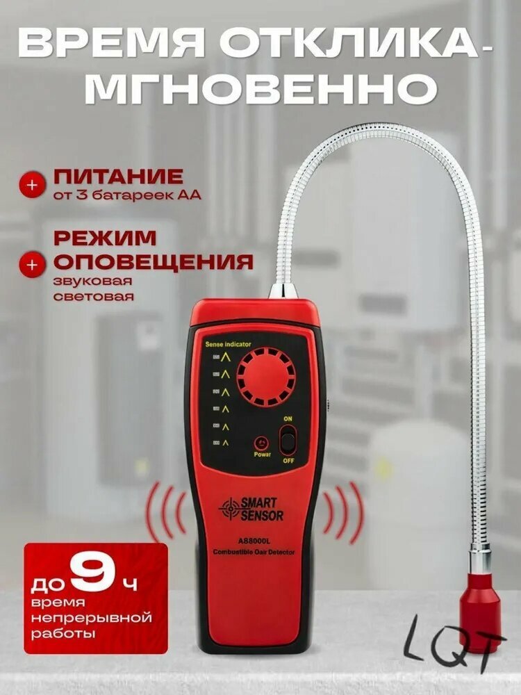 Датчик газа — фото 1