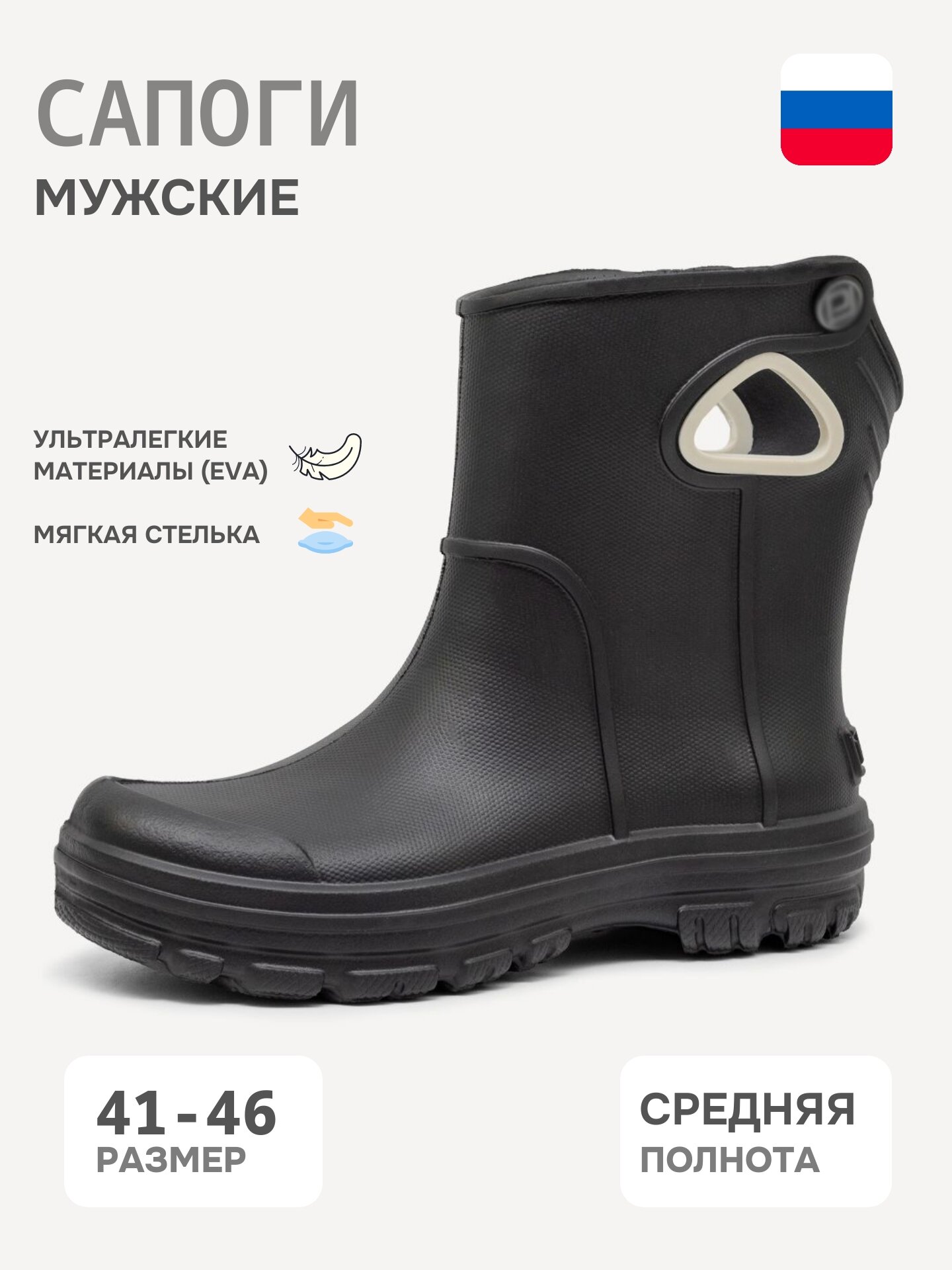 Сапоги