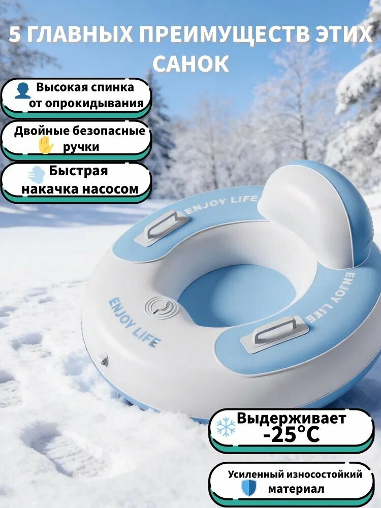 Тюбинг, диаметр: 87 см — фото 1