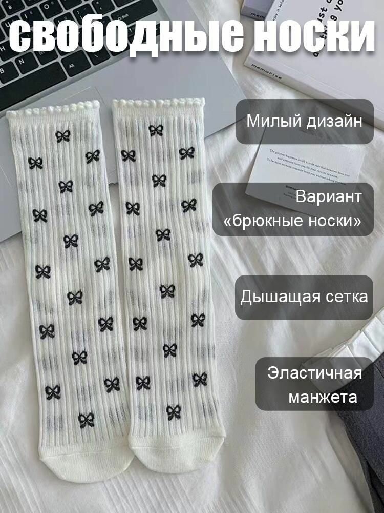 Балетные свободные носки