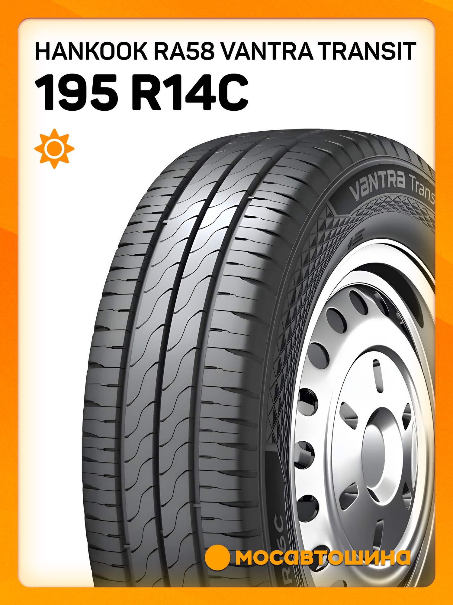 Летние автомобильные шины Hankook RA58 Vantra Transit 195 R14C 106/104R