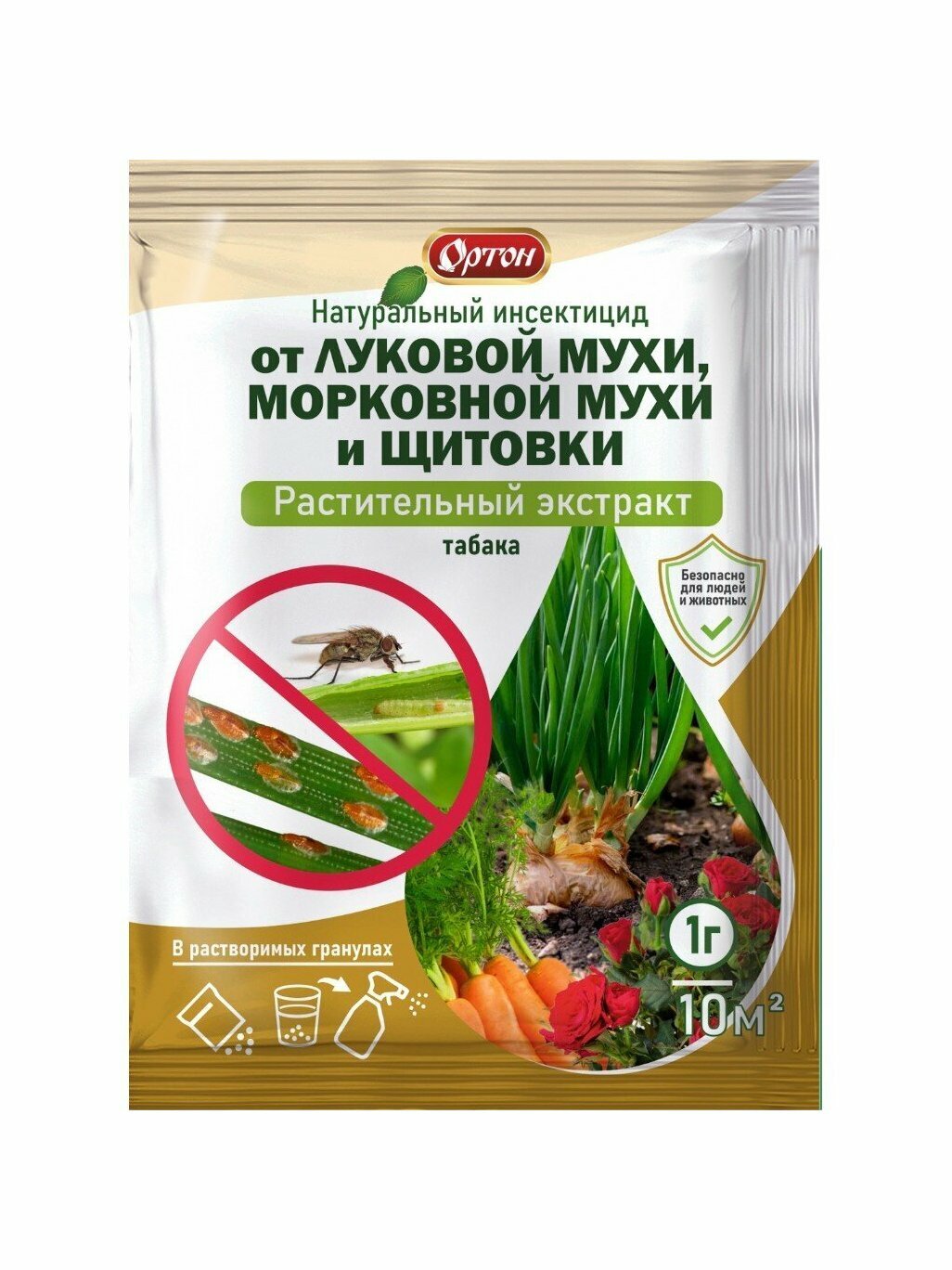 Инсектицид Ортон от луковой и морковной мухи, щитовки, 1 г. Эффективное средство от вредителей в гранулах для сада