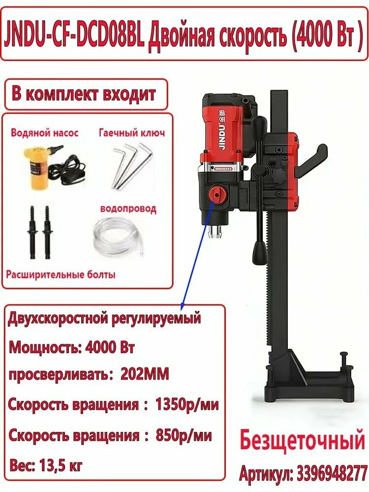 Мощная алмазная буровая установка Jindu CF-DCD08BL мощностью 4000 Вт, Двойная скорость большим диаметром сверления 360 мм, специализирующаяся на бурении глубоких скважин с большой апертурой