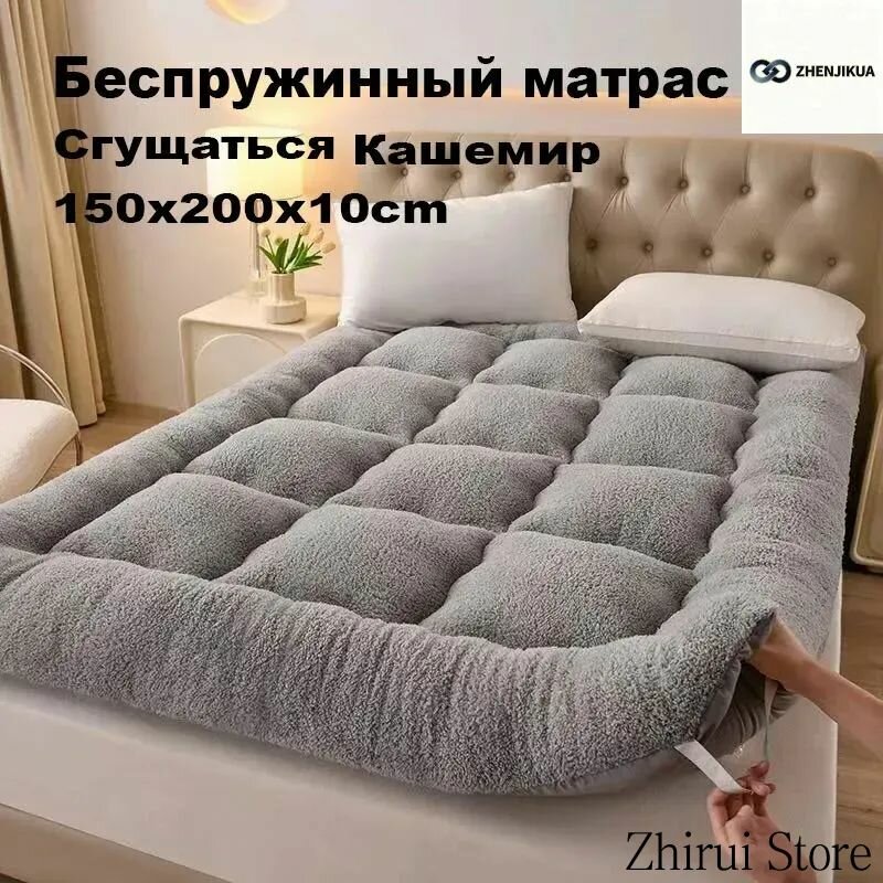 Топпер на матрас 150х200 см беспружинный, холпласт 5 см, простеганная микрофибра для дивана и сна