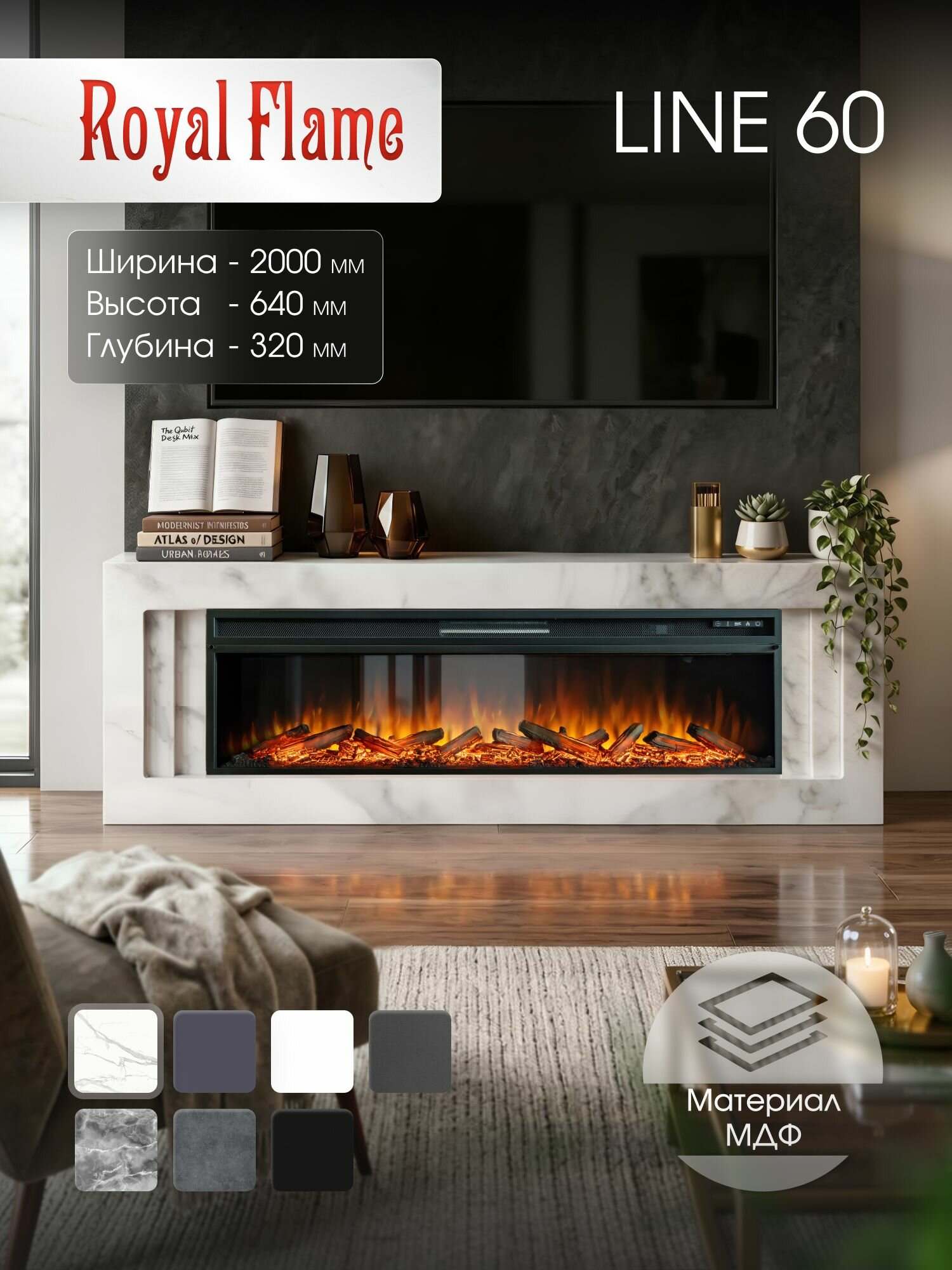 Камин электрический напольный Royal Flame Line Vision 60 LOG Led SFT White Marble (Белый мрамор)