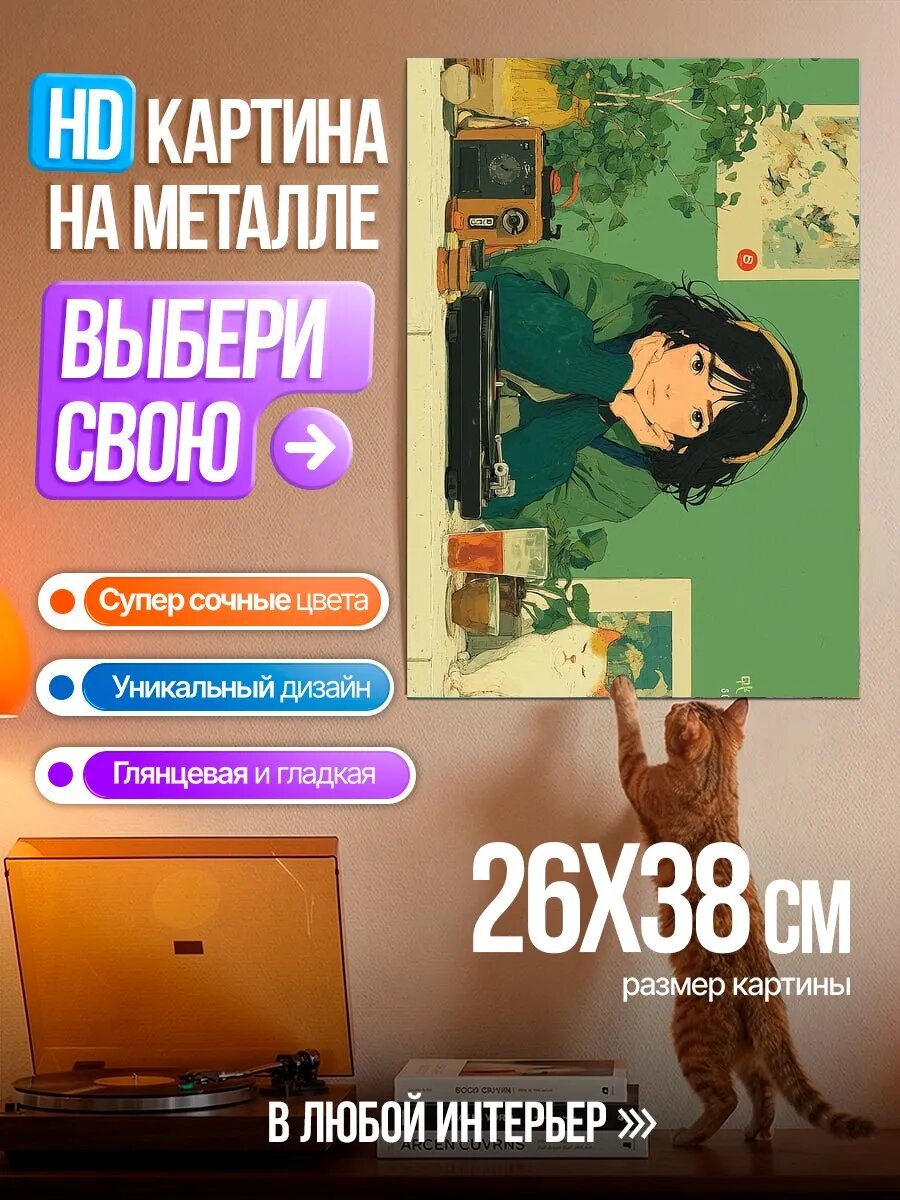 Картина на HD металле Девушка с винилом