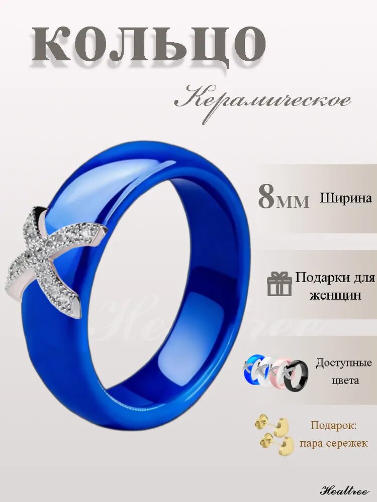 Кольцо